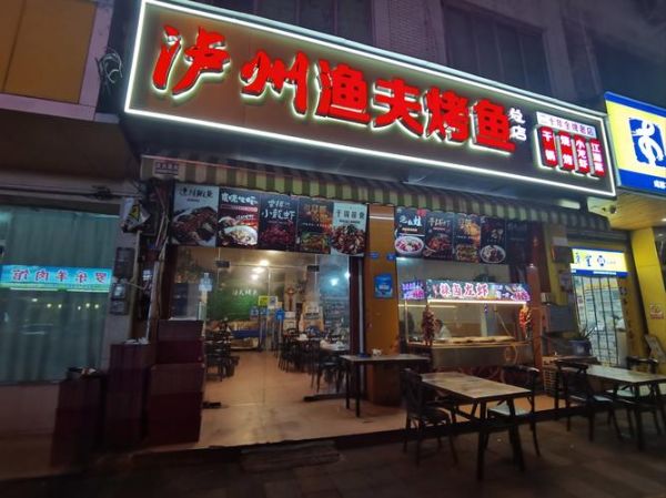 烤鱼店赚钱吗_烤鱼店利润怎么样-第3张图片-山城妙识