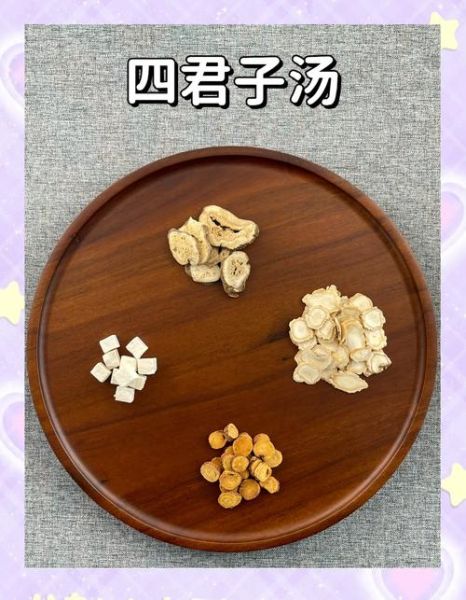 四君子汤适合什么人喝_四君子汤能长期喝吗-第2张图片-山城妙识 四君子汤适合什么人喝_四君子汤能长期喝吗-第2张图片-山城妙识