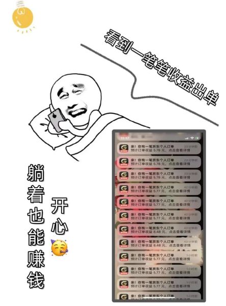 果冻宝盒是什么_果冻宝盒怎么赚钱-第2张图片-山城妙识