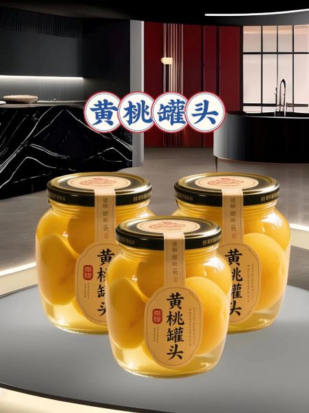 桃罐头怎么选_黄桃罐头哪个牌子好吃-第1张图片-山城妙识 桃罐头怎么选_黄桃罐头哪个牌子好吃-第1张图片-山城妙识