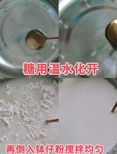 糕粉可以做什么_糕粉有哪些用途-第3张图片-山城妙识 糕粉可以做什么_糕粉有哪些用途-第3张图片-山城妙识