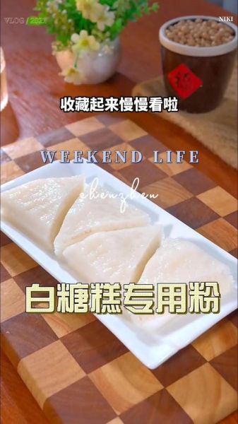 糕粉可以做什么_糕粉有哪些用途-第1张图片-山城妙识 糕粉可以做什么_糕粉有哪些用途-第1张图片-山城妙识