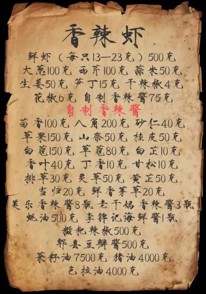 家常香辣虾火锅怎么做_香辣虾火锅底料怎么调-第2张图片-山城妙识 家常香辣虾火锅怎么做_香辣虾火锅底料怎么调-第2张图片-山城妙识