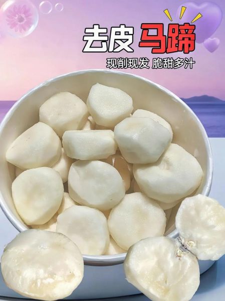 荸荠怎么去皮_荸荠去皮最快的方法-第1张图片-山城妙识