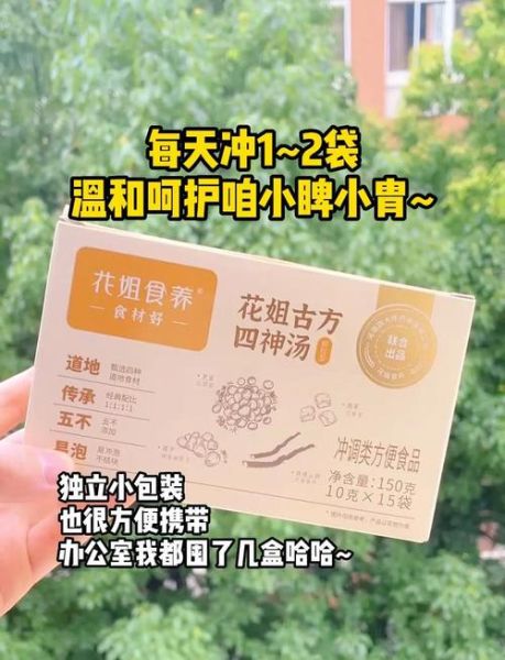 四君子汤多少钱一盒_四君子汤价格影响因素-第3张图片-山城妙识 四君子汤多少钱一盒_四君子汤价格影响因素-第3张图片-山城妙识