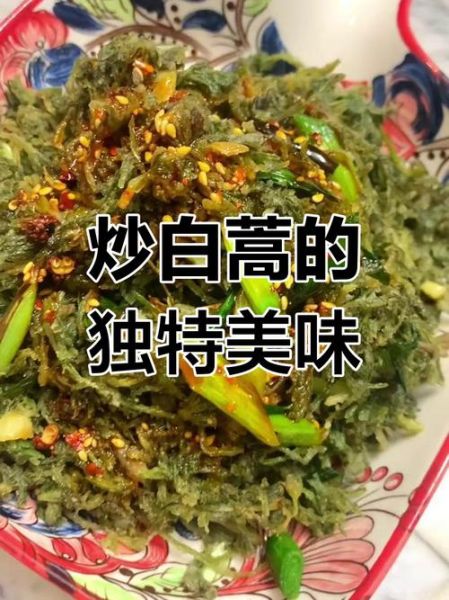 白蒿怎么吃_白蒿的吃法大全-第2张图片-山城妙识 白蒿怎么吃_白蒿的吃法大全-第2张图片-山城妙识