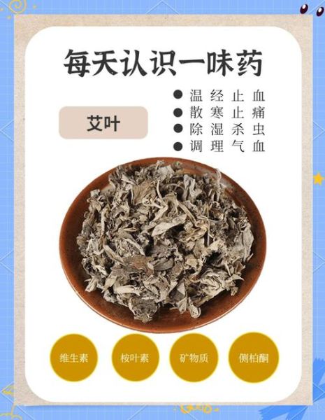 艾叶的副作用有哪些_艾叶的禁忌人群-第2张图片-山城妙识 艾叶的副作用有哪些_艾叶的禁忌人群-第2张图片-山城妙识