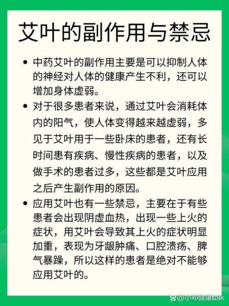 艾叶的副作用有哪些_艾叶的禁忌人群-第1张图片-山城妙识 艾叶的副作用有哪些_艾叶的禁忌人群-第1张图片-山城妙识