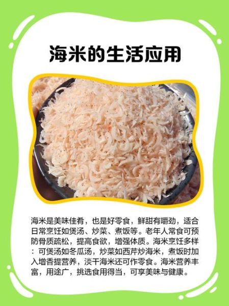 海米怎么泡发最快_海米和虾皮哪个更补钙-第1张图片-山城妙识