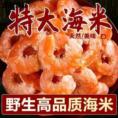 海米怎么泡发最快_海米和虾皮哪个更补钙-第2张图片-山城妙识