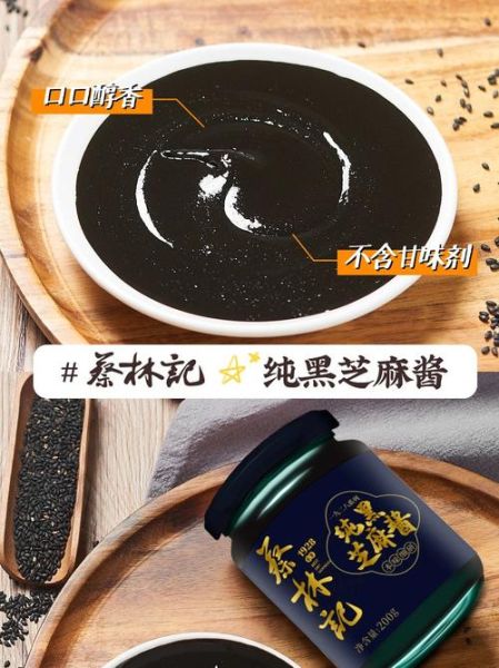 纯芝麻酱怎么吃_纯芝麻酱的吃法大全-第3张图片-山城妙识