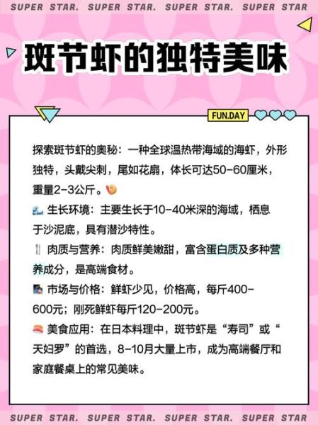 斑节对虾苗价格_斑节对虾苗怎么养-第2张图片-山城妙识