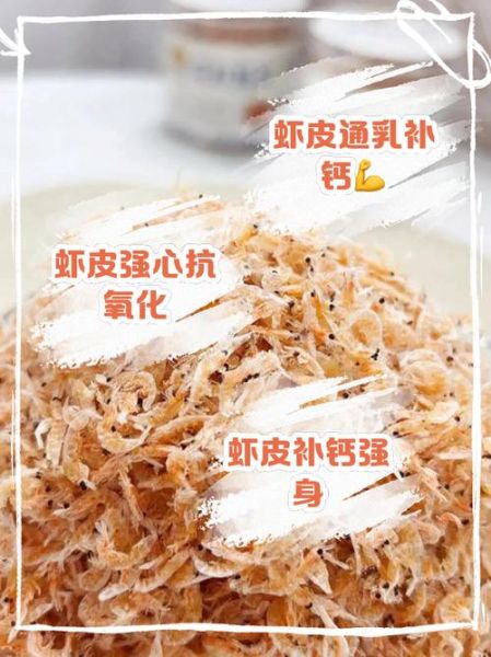 虾皮的功效与作用禁忌_什么人不能吃虾皮-第3张图片-山城妙识