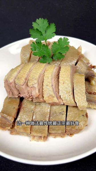 咸鹅的做法大全家常_咸鹅怎么做好吃-第1张图片-山城妙识 咸鹅的做法大全家常_咸鹅怎么做好吃-第1张图片-山城妙识