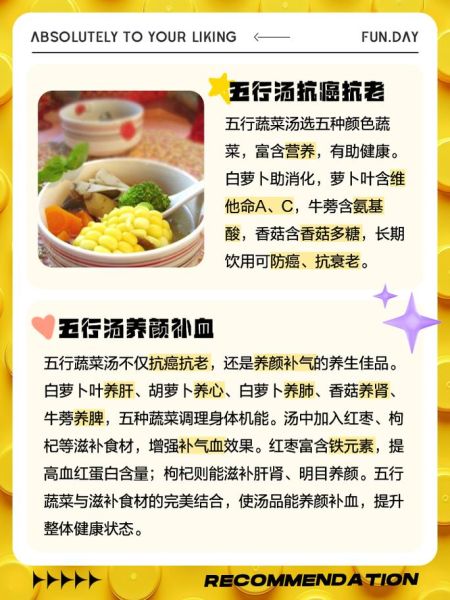 五行汤的功效与作用_五行汤适合什么人喝-第1张图片-山城妙识