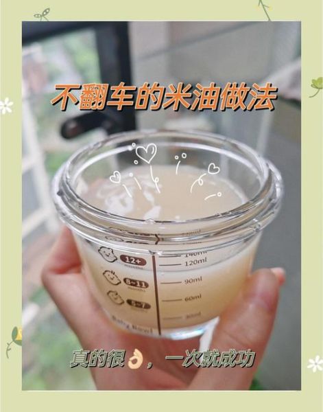 家常营养粥的做法_如何熬出浓稠米油-第1张图片-山城妙识