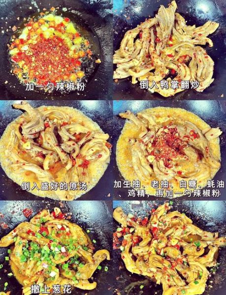 烤鸭掌怎么做_烤鸭掌的家常做法-第1张图片-山城妙识