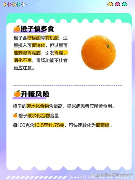 吃橙子会上火吗_橙子吃多了有什么坏处-第1张图片-山城妙识