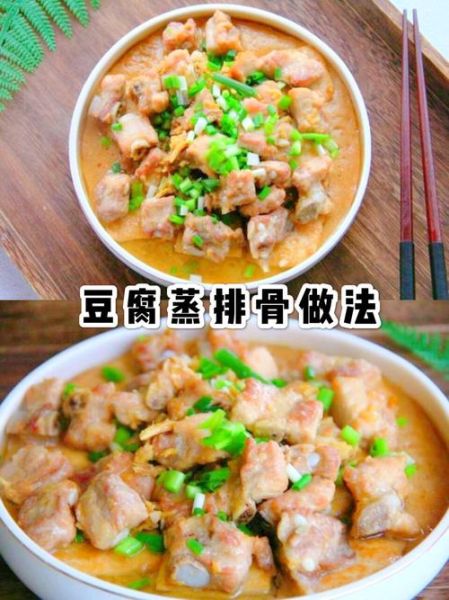 红腐乳排骨怎么做才好吃_家常做法窍门-第1张图片-山城妙识