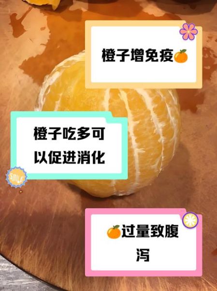 吃橙子会上火吗_橙子吃多了有什么坏处-第2张图片-山城妙识
