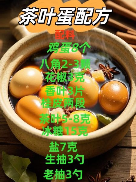 茶叶蛋怎么煮入味_茶叶蛋配料比例-第1张图片-山城妙识