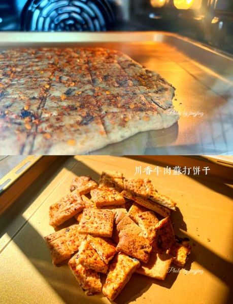 烤箱自制苏打饼干怎么做_苏打饼干配方比例-第3张图片-山城妙识 烤箱自制苏打饼干怎么做_苏打饼干配方比例-第3张图片-山城妙识