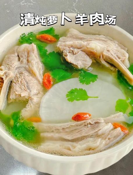 清炖羊肉萝卜怎么做好吃_清炖羊肉萝卜的家常做法-第2张图片-山城妙识 清炖羊肉萝卜怎么做好吃_清炖羊肉萝卜的家常做法-第2张图片-山城妙识