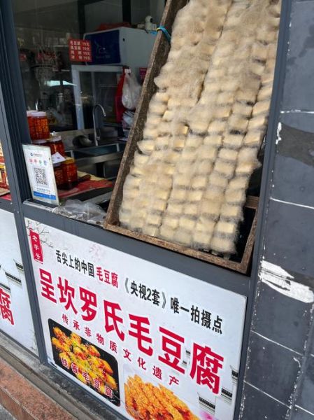 毛豆腐的口感怎么样_毛豆腐好吃吗-第3张图片-山城妙识 毛豆腐的口感怎么样_毛豆腐好吃吗-第3张图片-山城妙识