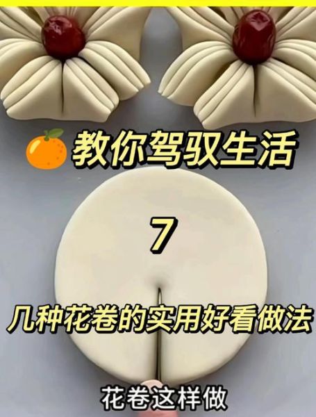 花卷怎么卷_花卷卷法有几种-第2张图片-山城妙识 花卷怎么卷_花卷卷法有几种-第2张图片-山城妙识