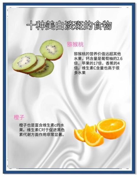 吃什么水果可以美白祛斑_哪些食物美白最快-第3张图片-山城妙识