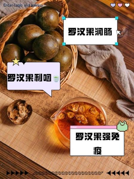 罗汉果泡水怎么泡_罗汉果泡水一次放多少-第1张图片-山城妙识