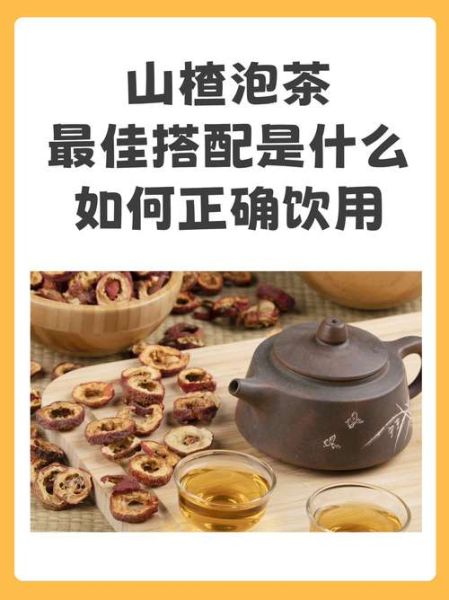 山楂泡水喝的功效与禁忌_山楂泡水怎么喝才健康-第2张图片-山城妙识