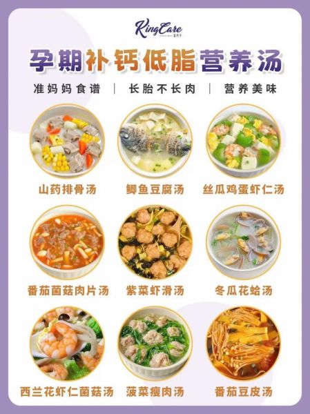 刚怀孕吃什么好_孕妇初期食谱推荐-第2张图片-山城妙识