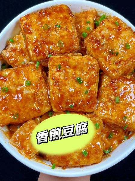 铁板香煎豆腐怎么做_香煎豆腐用什么豆腐最好-第3张图片-山城妙识
