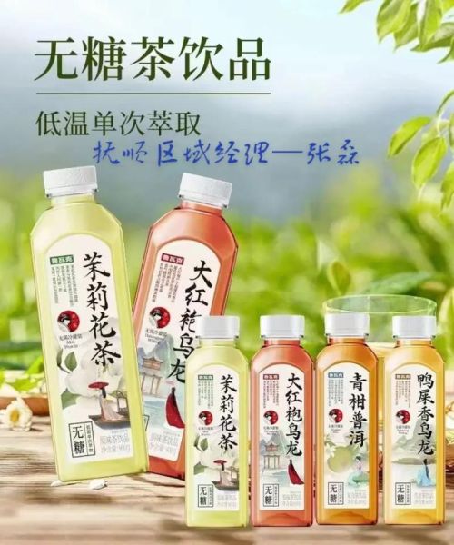 饮料厂家代理怎么做_全国饮料代理渠道有哪些-第2张图片-山城妙识 饮料厂家代理怎么做_全国饮料代理渠道有哪些-第2张图片-山城妙识