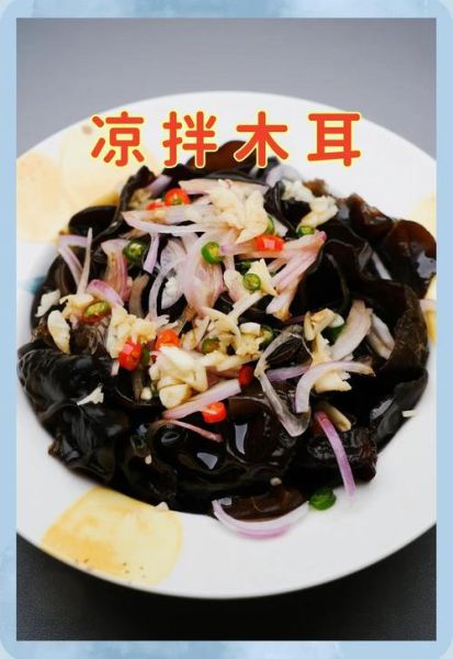 凉拌黑木耳怎么做_凉拌黑木耳需要焯水吗-第3张图片-山城妙识 凉拌黑木耳怎么做_凉拌黑木耳需要焯水吗-第3张图片-山城妙识