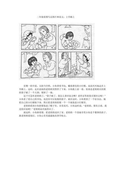 心里美滋滋的作文怎么写_400字范文如何扩写到800字-第3张图片-山城妙识 心里美滋滋的作文怎么写_400字范文如何扩写到800字-第3张图片-山城妙识
