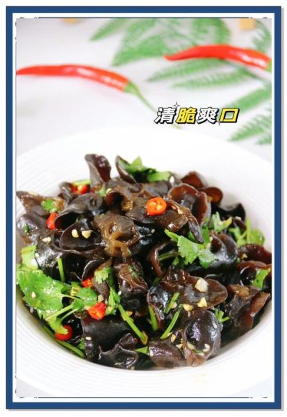 凉拌黑木耳怎么做_凉拌黑木耳需要焯水吗-第1张图片-山城妙识 凉拌黑木耳怎么做_凉拌黑木耳需要焯水吗-第1张图片-山城妙识