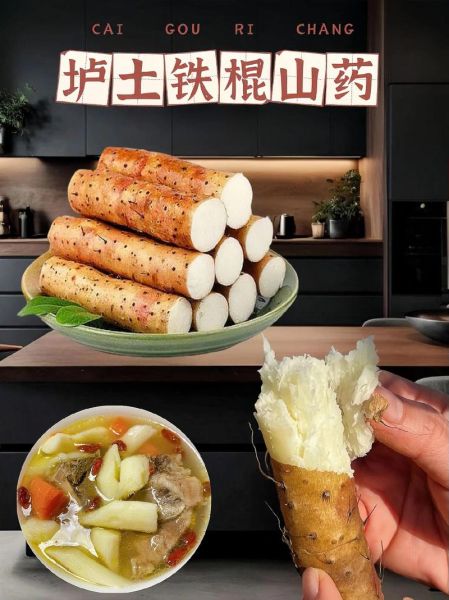 铁棍山药怎么吃最好_铁棍山药的做法大全-第2张图片-山城妙识 铁棍山药怎么吃最好_铁棍山药的做法大全-第2张图片-山城妙识