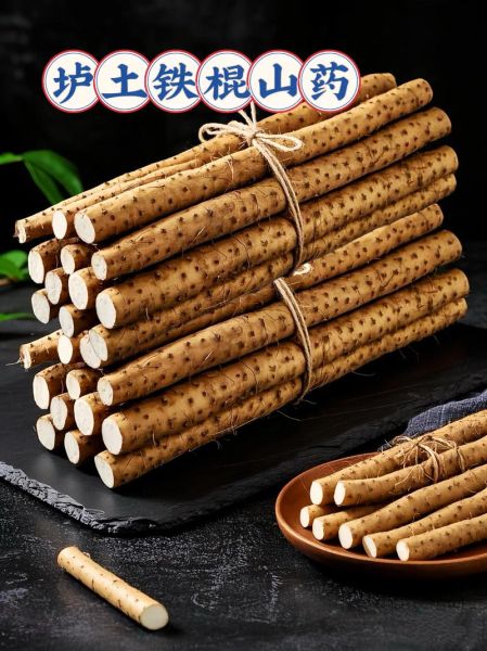 铁棍山药怎么吃最好_铁棍山药的做法大全-第3张图片-山城妙识 铁棍山药怎么吃最好_铁棍山药的做法大全-第3张图片-山城妙识