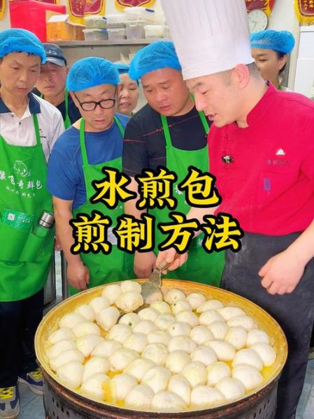 生煎包怎么煎又脆不糊_生煎包底部金黄技巧-第2张图片-山城妙识