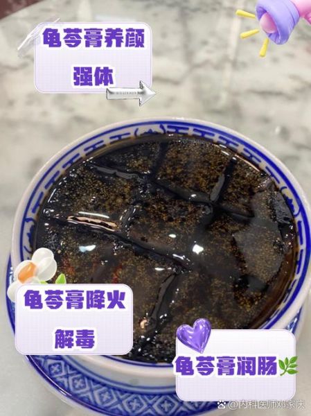 女人吃龟苓膏天天可以吃吗_龟苓膏的副作用-第2张图片-山城妙识