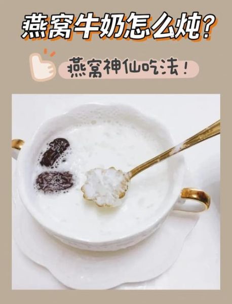 如何炖燕窝_燕窝怎么炖才软糯不腥-第2张图片-山城妙识