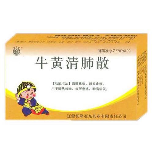 肺热吃什么药好_清肺热吃什么药-第1张图片-山城妙识