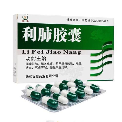 肺热吃什么药好_清肺热吃什么药-第3张图片-山城妙识