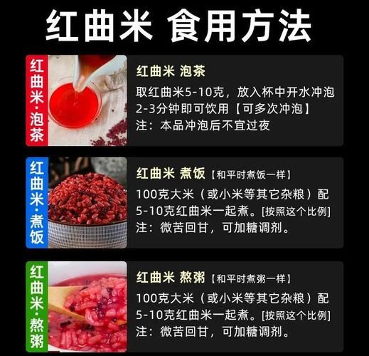 红曲的功效与作用_红曲怎么吃才降血脂-第3张图片-山城妙识