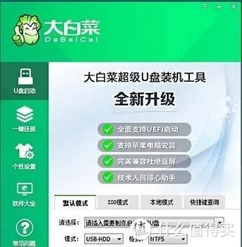 大白菜pe装机工具怎么用_大白菜pe装机工具下载-第1张图片-山城妙识 大白菜pe装机工具怎么用_大白菜pe装机工具下载-第1张图片-山城妙识