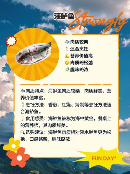 深海鱼有哪些营养价值_深海鱼的功效与作用-第1张图片-山城妙识 深海鱼有哪些营养价值_深海鱼的功效与作用-第1张图片-山城妙识