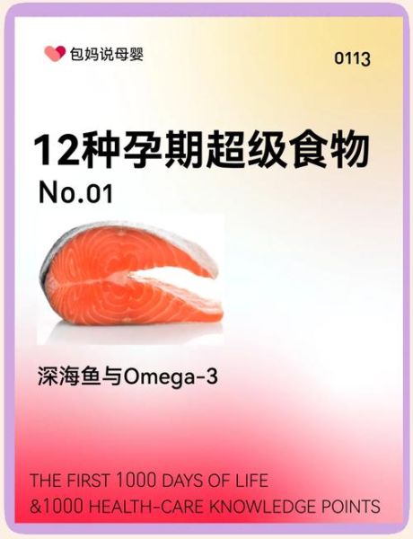 深海鱼有哪些营养价值_深海鱼的功效与作用-第2张图片-山城妙识 深海鱼有哪些营养价值_深海鱼的功效与作用-第2张图片-山城妙识