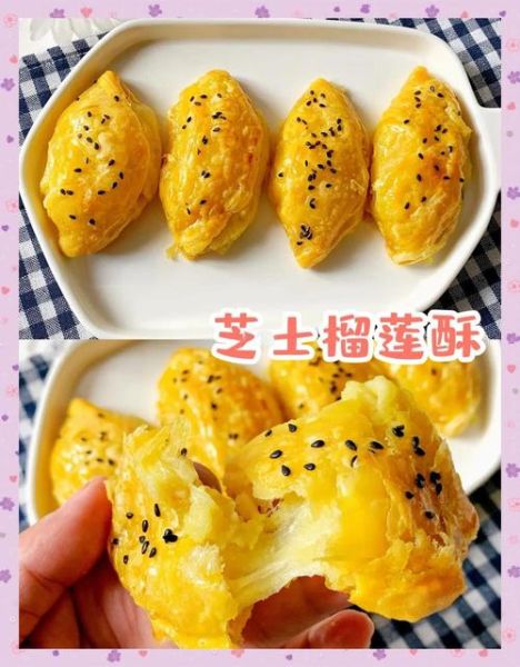 榴莲酥的做法窍门_榴莲酥怎么做好吃-第1张图片-山城妙识 榴莲酥的做法窍门_榴莲酥怎么做好吃-第1张图片-山城妙识